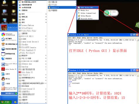 Python下载和安装