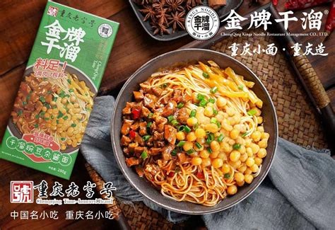 重庆歌手回乡创业卖小面金牌干溜想用非遗油辣子做出重庆味道 36氪