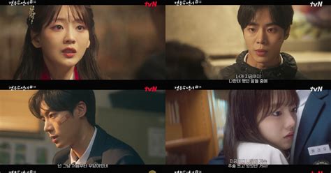 추영우 무당 조이현에 배신감…다시 마음의 문 닫았다 견우와 선녀