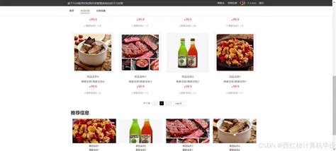 基于大数据springboot Ssm校园外卖管理系统源码lw部署讲解数据库ppt外卖订餐系统基于springboot答辩ppt