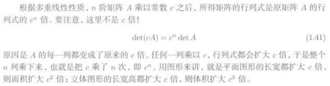 程序员数学 用python学透线性代数和微积分 Scratch编程