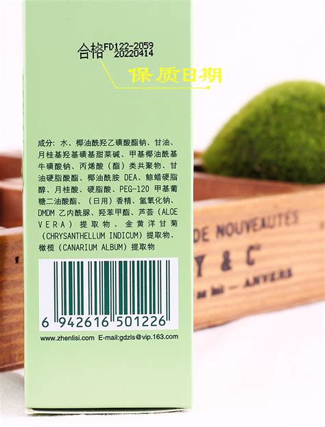 真丽斯洗面奶成分表 真丽斯水乳成分表分析 伤感说说吧