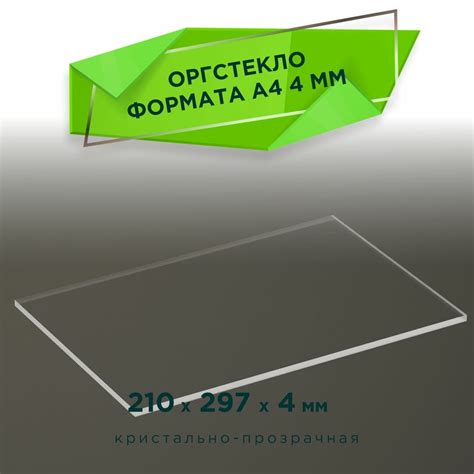 Стекло лист 4 мм — купить по низкой цене на Яндекс Маркете