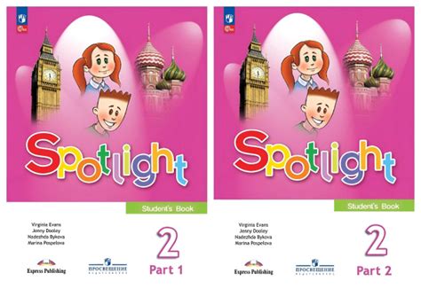 Английский язык 2 класс Учебник Комплект из 2 х ч ФП 2022 Быкова