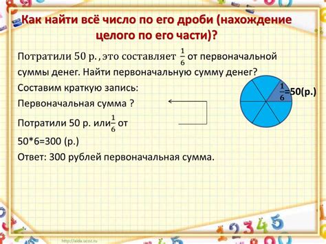 Задачи на дроби Online Presentation