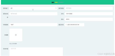 基于 Springboot Vue 的海滨体育馆管理系统设计与实现