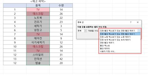 엑셀 동일값 중복값 찾기 손쉽게 활용가능 네이버 블로그 엑셀 동일값 중복값 찾기 손쉽게 활용가능 네이버 블로그