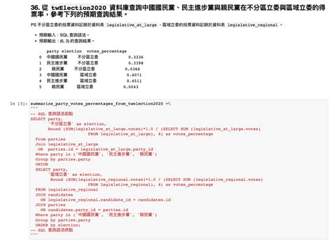 作業成果 sql 練習題 35 39 hahow 好學校