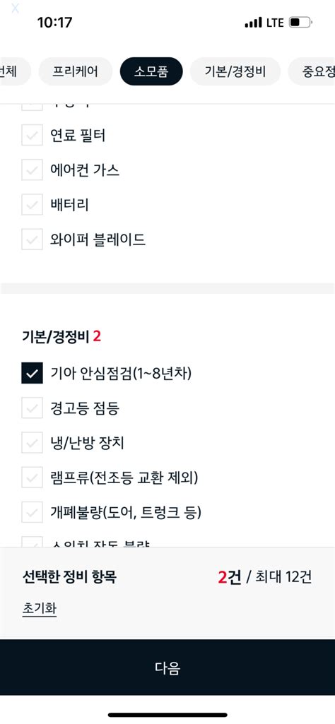 기아 무상점검 문의 지식in