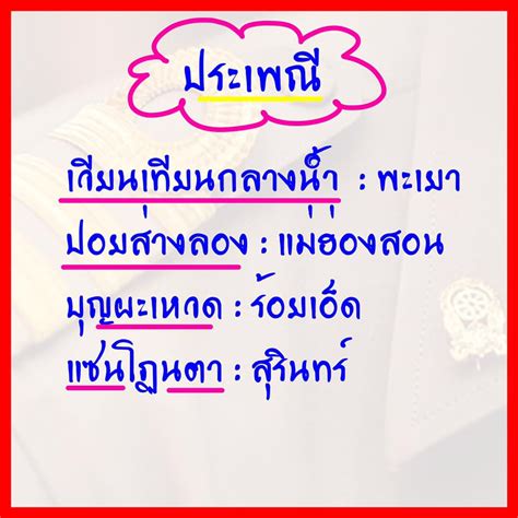 🚣🎆รอบรู้ ประเพณี แก็บติวเตอร์ คณิตศาสตร์ขนมหวาน