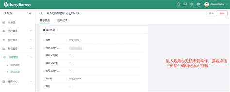 Feature V3x 命令过滤建议 · Issue 9809 · Jumpserverjumpserver · Github