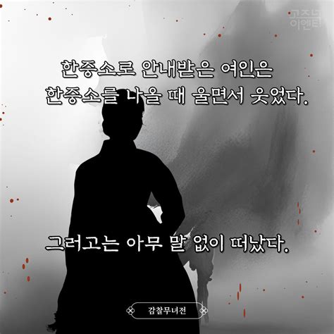 알라딘 감찰무녀전