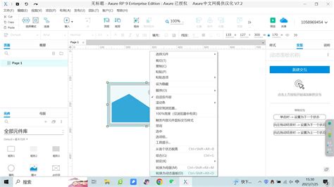 Axure日常分享拖动效果 哔哩哔哩