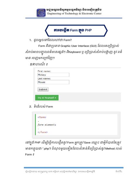 Php Web Form Pdf