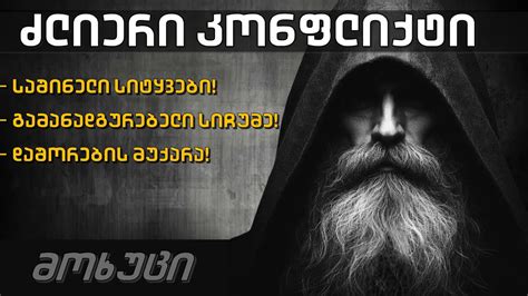 როგორ უნდა შემოირიგო ცოლი შეყვარებული Youtube