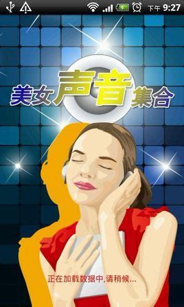 让美女尖叫V4 1图册 360百科