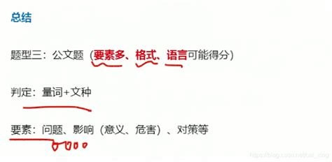 考公 粉笔网课笔记——申论 吴越 粉笔申论笔记 csdn博客