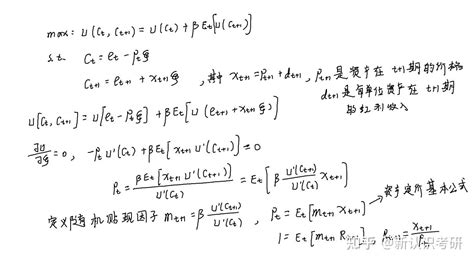 基于消费的资本资产定价模型（ccapm） 知乎