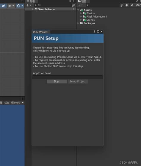 【unity 插件推薦】用光子引擎實現多人線上遊戲，photon Pun2 框架實作教學！