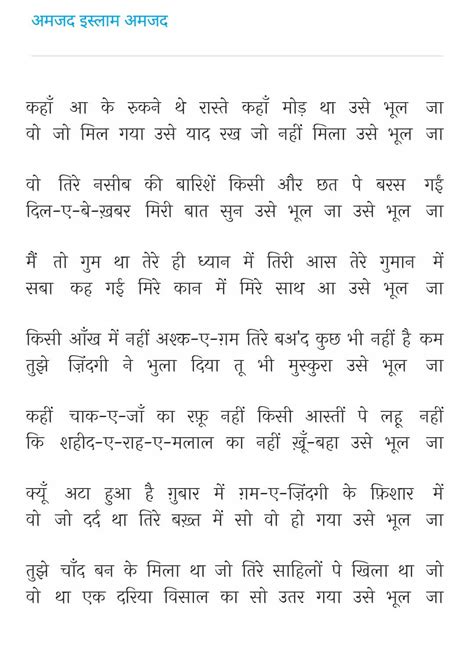 Amjad Islam Amjad Quotes