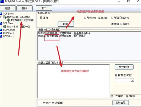 Tcp Udp调试工具推荐：socket通信测试教程（附详细图解） 基础资料 Java教程开发文档资料 Java资料网