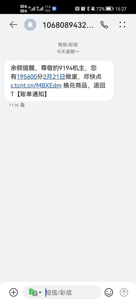 Chatgpt诈骗短信识别测试 知乎