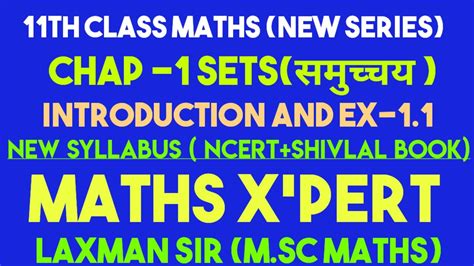11th Class Mathschap 1 Setsसमुच्चय उपसमुच्चय और उसका विवरण