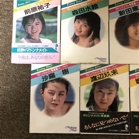 マドンナメイト写真集 7冊 まとめて マドンナ社 前原祐子 森田水絵 新田恵美 井上あんり 沙羅一樹 渡辺玖未 城源寺くるみ M0305 複数