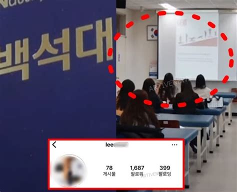백석대 이민지 물리치료학과 교수 불륜 논란 신상 And 얼굴 유포 후 최근 근황 카톡 인스타 사진 동명이인 네이버 블로그