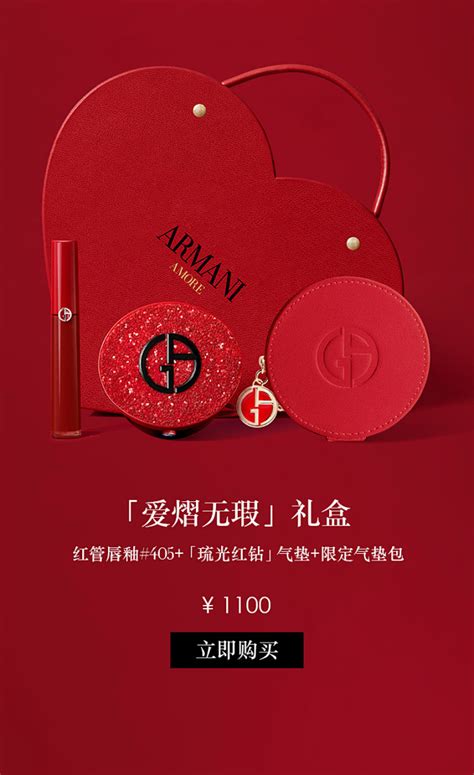 阿玛尼双支红管礼盒阿玛尼红管唇釉双色礼盒限定 烂番茄红 405 暧昧奶杏 214 彩妆礼盒七夕情人节礼物送女生女友行情 报价 价格