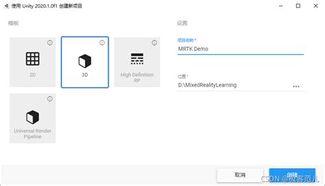 unity配置混合现实应用程序 mixed reality feature tool csdn博客