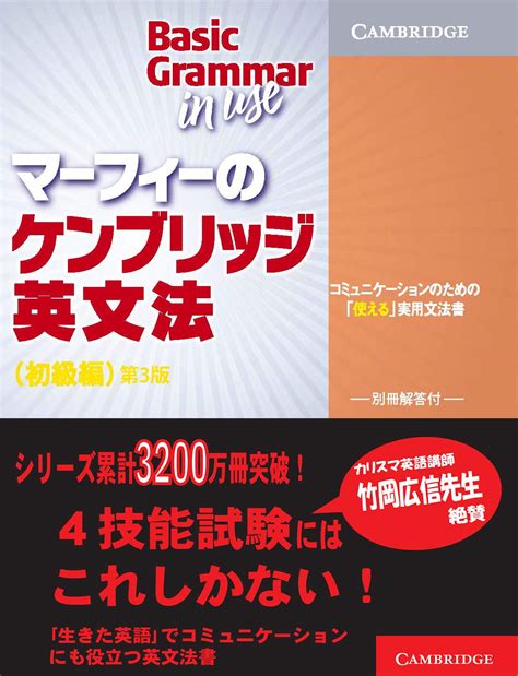 Snapklik Com Basic Grammar In Use Babes Book