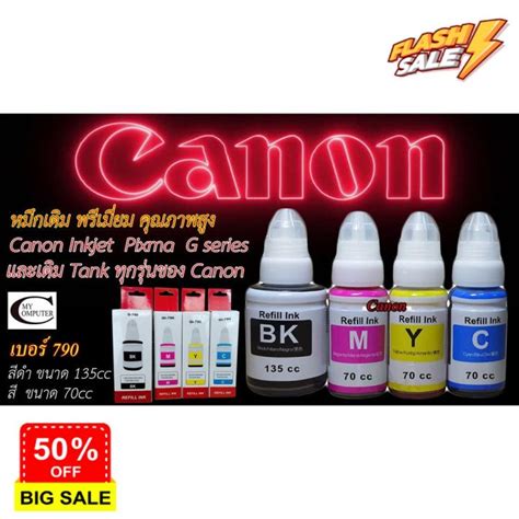 หมึกเติม Canon Gi 790 พรีเมี่ยมคุณภาพสูง Canon G1000 G2000 G3000 G1010 G2010 G3010 แ Ink Tank