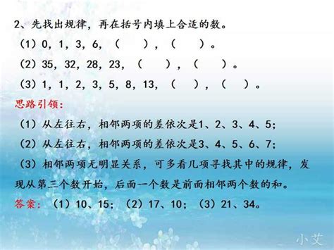 小學數學培優簡單的找規律填數 每日頭條