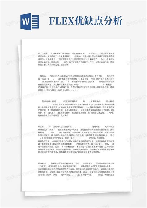 flex优缺点分析 Word模板下载 编号lzjvkxmb 熊猫办公