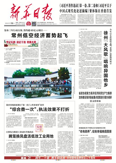 《习近平著作选读》第一卷、第二卷和《习近平关于中国式现代化论述摘编》繁体版在香港首发
