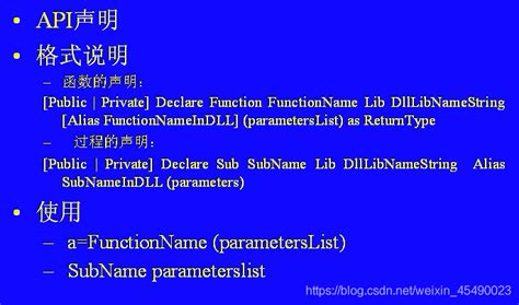 陈伟视频 windowsapi和dll（37 40） 阿里云开发者社区
