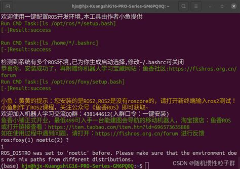 Ros：rosdep与ros2的安装记录 Csdn博客
