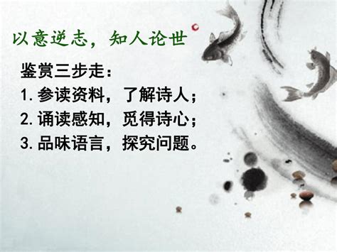 3 2蜀相课件 共42张PPT 20222023学年统编版高中语文选择性必修下册 21世纪教育网