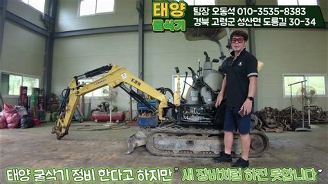 중고 미니 굴삭기 정비는 이렇게 세차 후 정비를 해야 합니다 Youtube