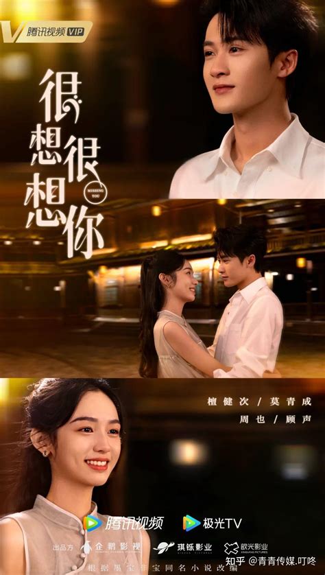 热度预定周也4部待播电视剧搭挡檀健次王星越侯明昊王鹤棣 知乎
