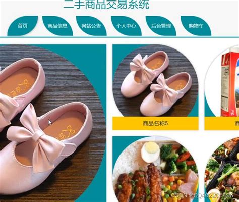 springboot jsp高校二手商品交易系统 积分兑换系统ntkgh springboot互助系统积分兑换流程 csdn博客