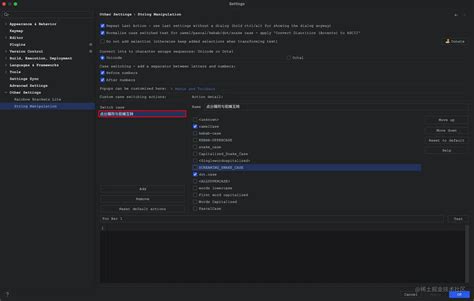 Idea插件之驼峰转换【string Manipulation】还在为大量需要转换的驼峰格式烦恼吗，有了这款插件，从此驼 掘金