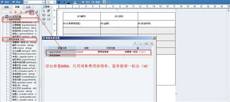 eas套打常见问题 eas 页码打印错误 csdn博客