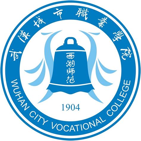 武汉城市职业学院图册 360百科