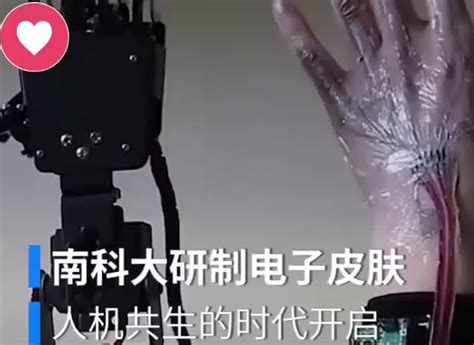 Nextgen Ai On Linkedin Robotics Electronicskin Futuretech