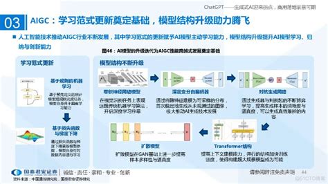 非常全面：72页chatgpt研究框架2023ppt（附下载）qq62985c01d4e12的技术博客51cto博客
