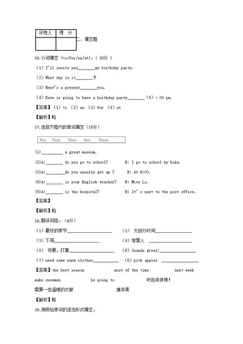 2019年海南小升初英语真题及答案 Word版
