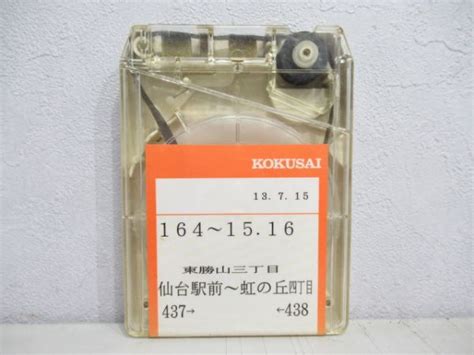 宮城交通 8トラバステープ 銀河