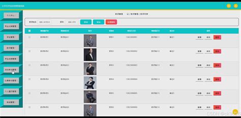 Jsp大学生学业信息管理系统64qby大学生学业管理系统 Csdn博客